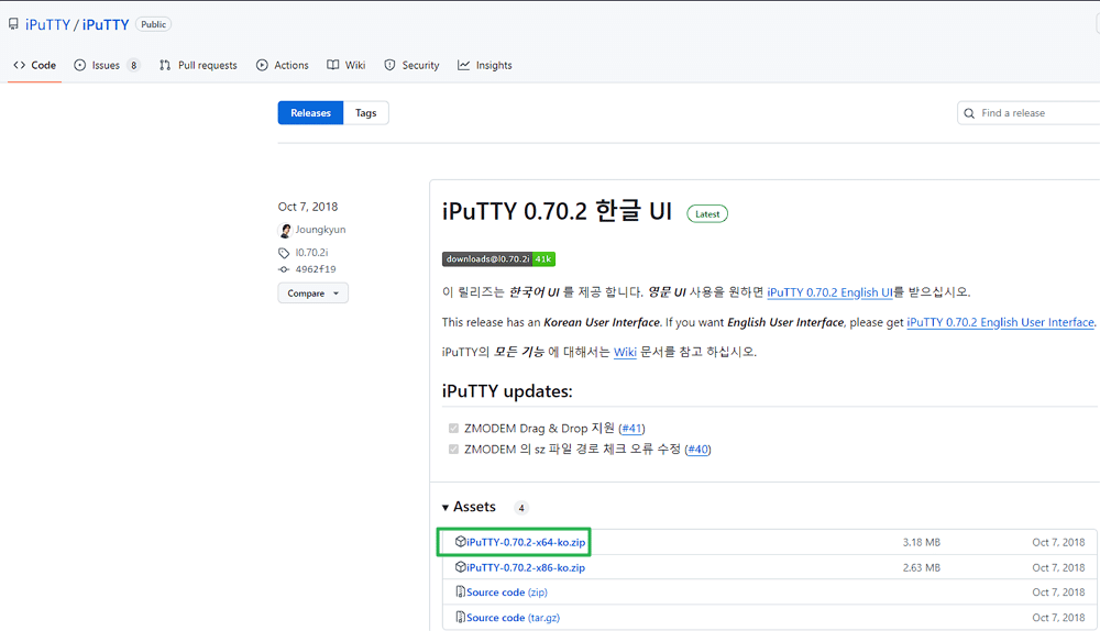 Windows 버전 PuTTY 다운로드 및 설치(&한글 사용하기)