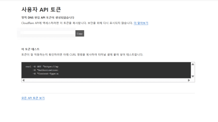 [Linux] Let's Encrypt 와일드카드 인증서 설치(Certbot, Feat. Cloudflare)