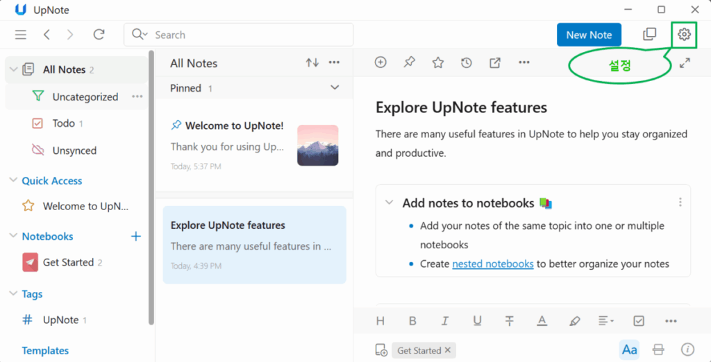 업노트(UpNote): 쉽고 효율적인 노트 앱