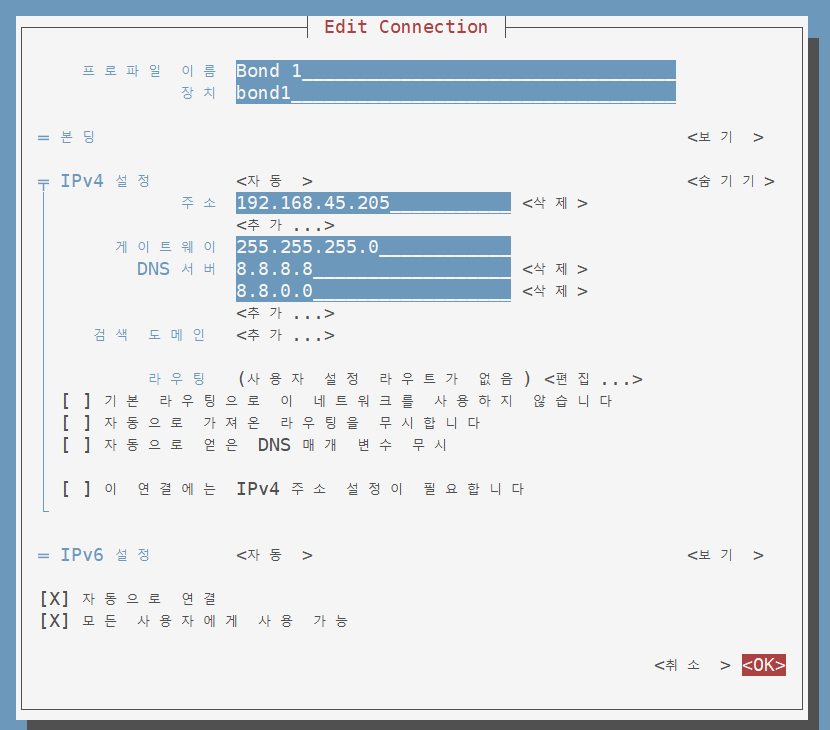 [Linux] 네트워크 본딩 [CentOS 7]