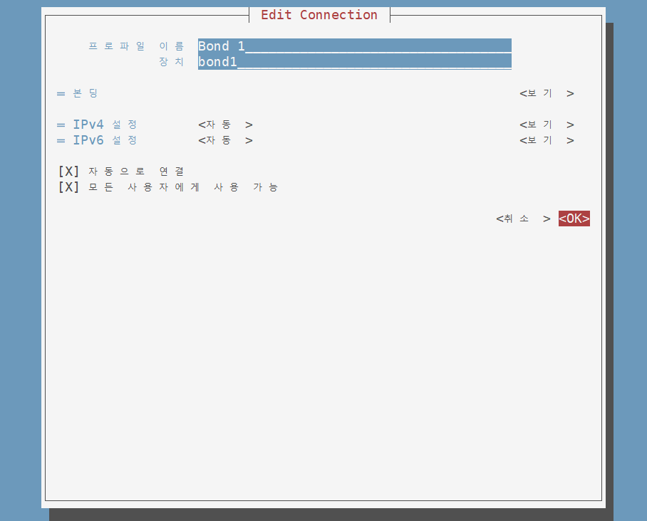 [Linux] 네트워크 본딩 [CentOS 7]