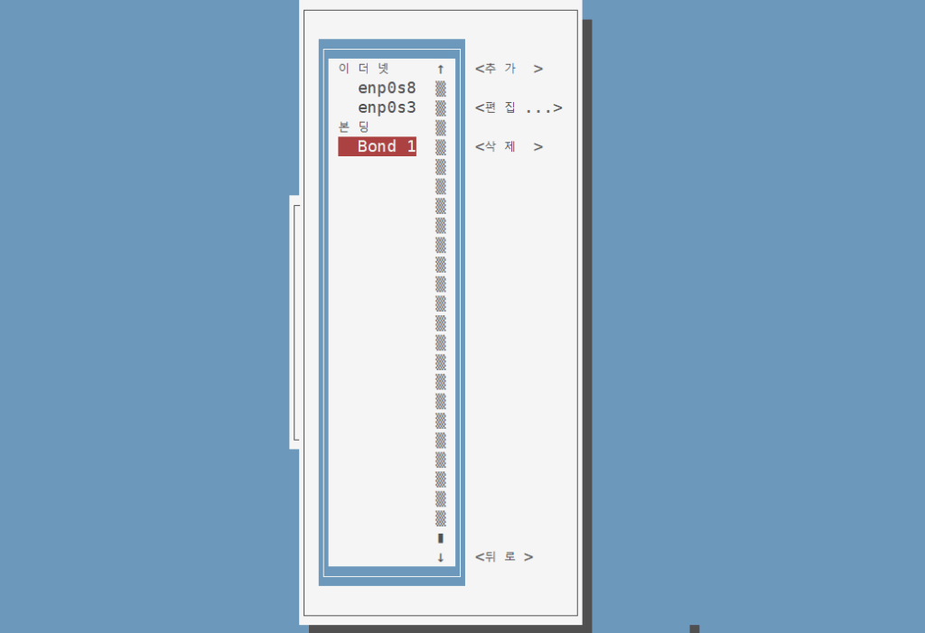 [Linux] 네트워크 본딩 [CentOS 7]