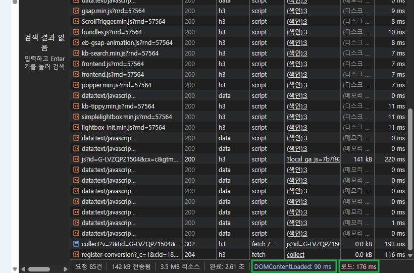 DOM(Document Object Model) 구조와 정의