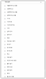 로지텍 Logi Options Plus 소프트웨어 설치 및 설정