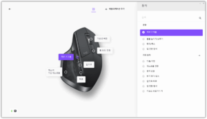 로지텍 Logi Options Plus 소프트웨어 설치 및 설정