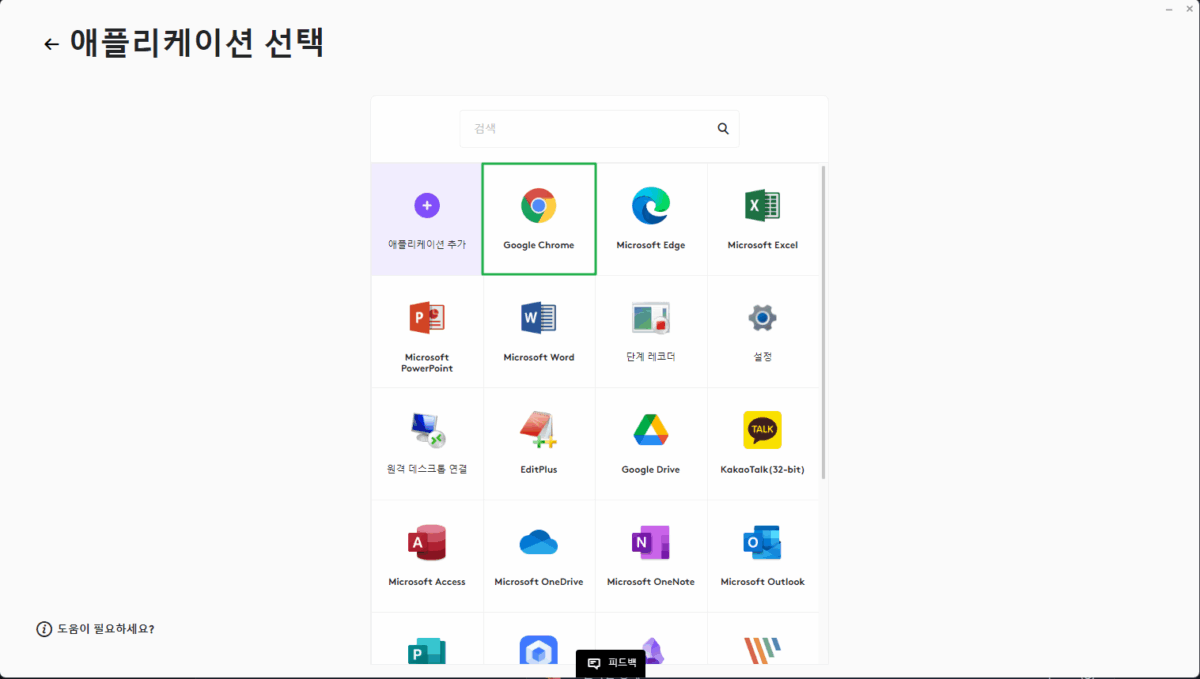 로지텍 Logi Options Plus 소프트웨어 설치 및 설정