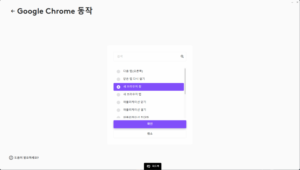로지텍 Logi Options Plus 소프트웨어 설치 및 설정