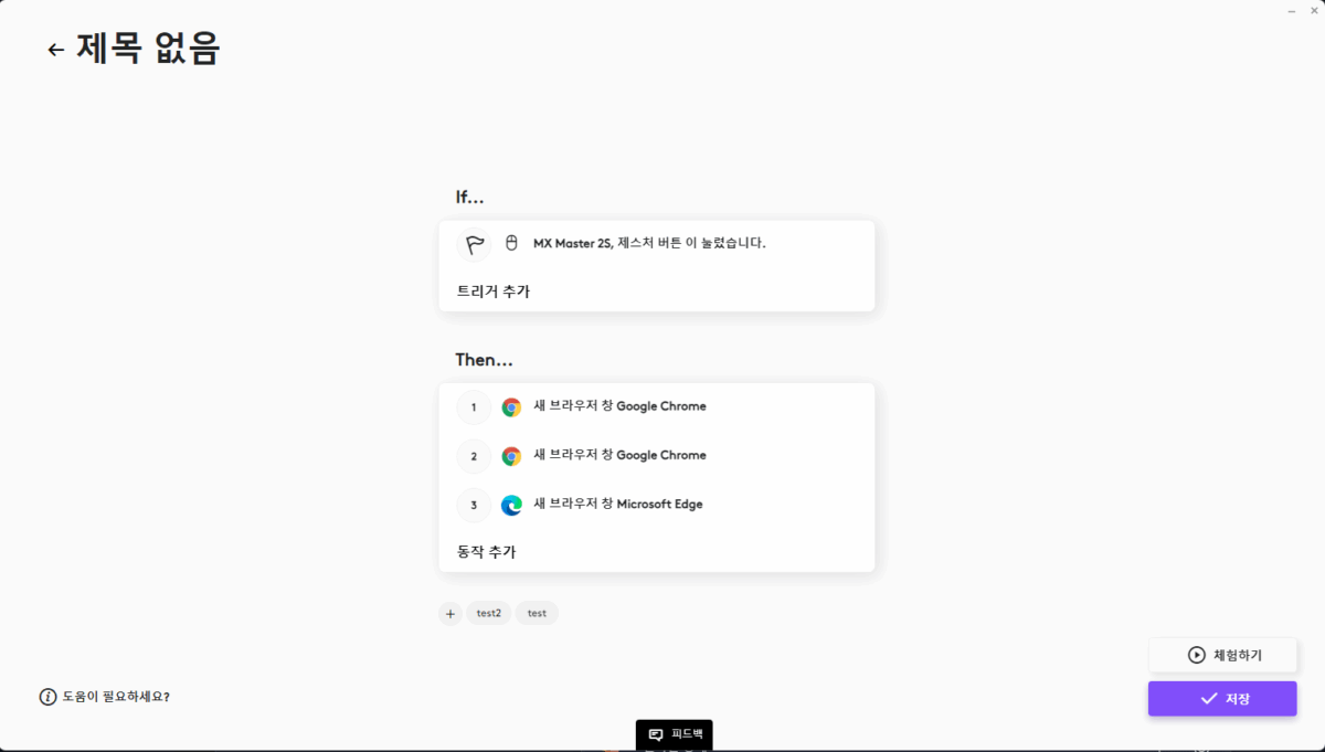 로지텍 Logi Options Plus 소프트웨어 설치 및 설정